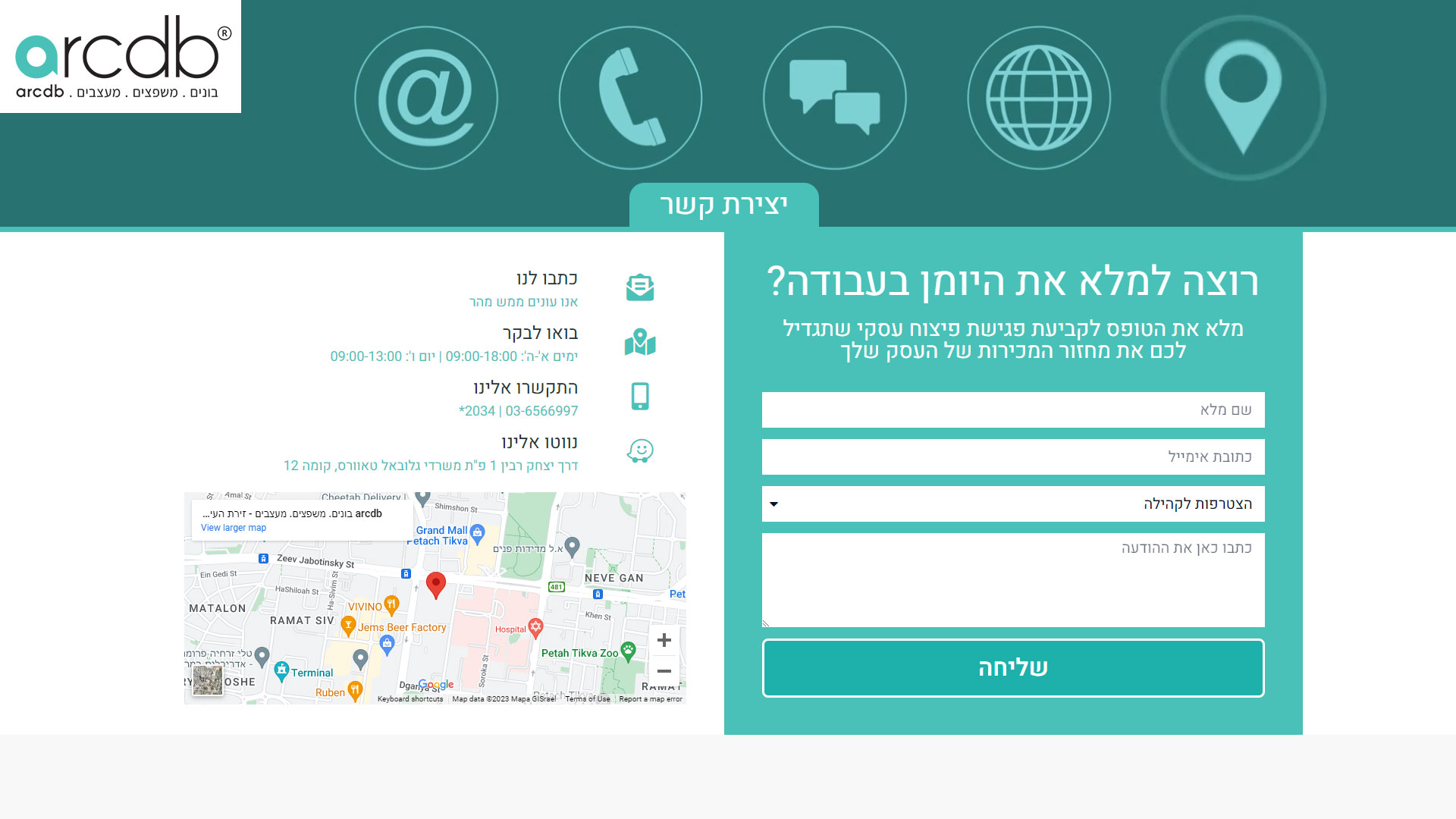 לקוחות חדשים - arcdb - הבית לעסקים מענף העיצוב והבניה