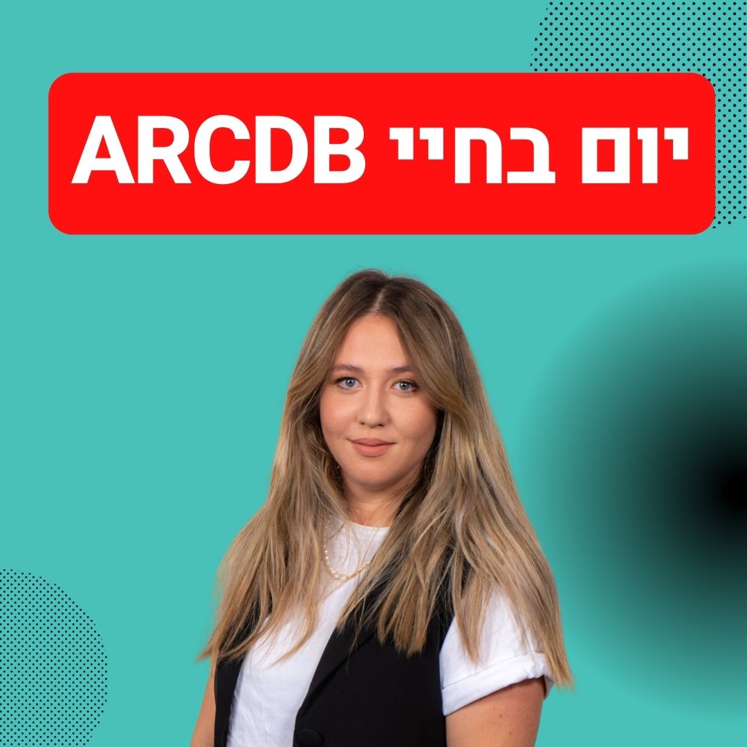 אדריכלית ומעצבת פנים ממליצה על arcdb - arcdb - הבית לעסקים מענף העיצוב והבניה